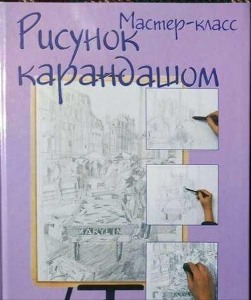 Книги по изобразительному искусству