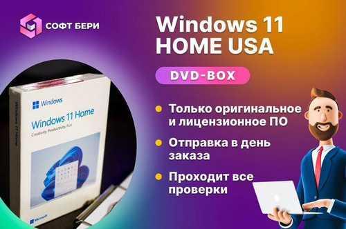 Windows 11 Home Box (USA)