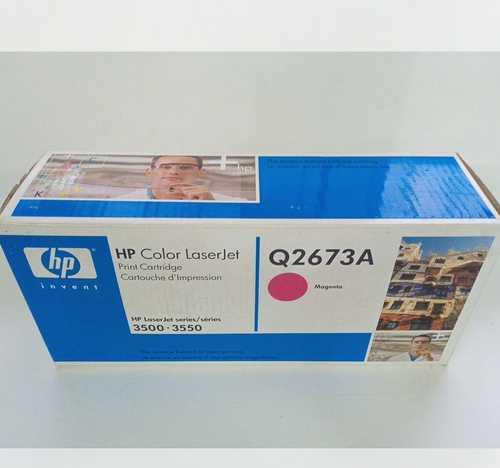 Картридж Q2673А для HP 3500/3550/3700 magenta ориг