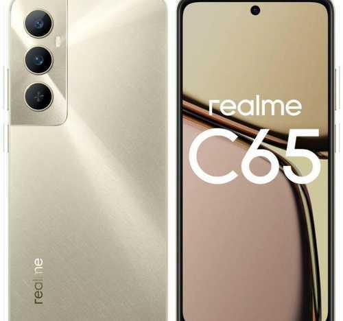 realme C65 5G, 6/128 ГБ