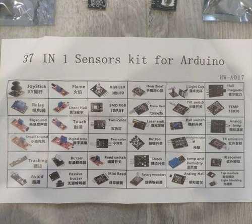 37 датчиков, набор для Arduino