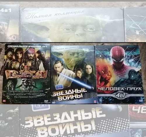 Фильмы на dvd