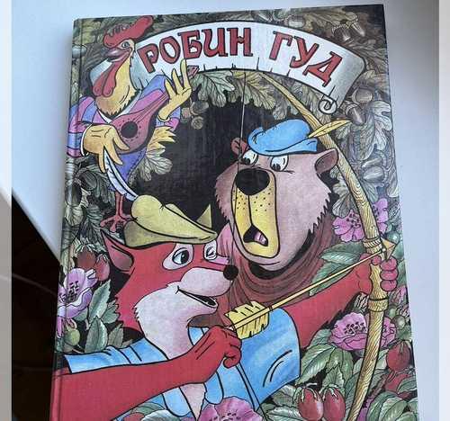 Книга детская новая