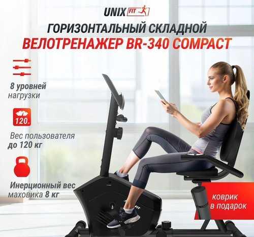 Горизонтальный велотренажер unix Fit BR-340 Compac