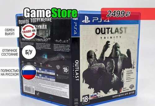 Outlast Trinity Русские субтитры PS4 б/у