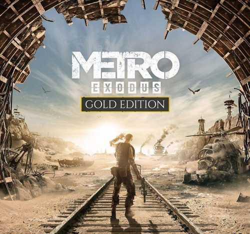 Metro Exodus Золотое издание PS4 PS5