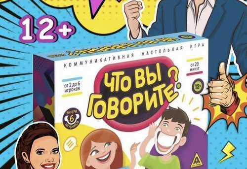 Игра игры для компании друзей что говорите