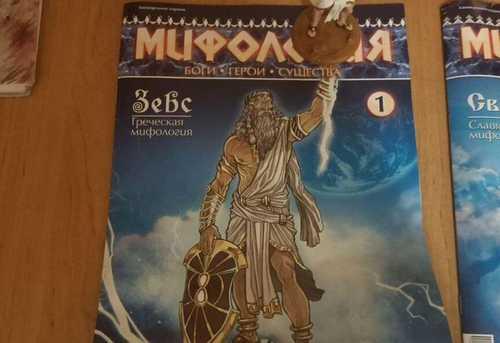 Журнал мифология коллекционный с фигурками