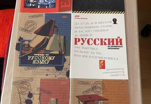 Тетради в школу