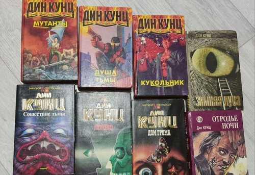 Книги Дин Кунц 1993-1997