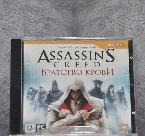 Assassins Creed Brotherhood (PC)