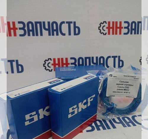 Подшипник задней ступицы Газель 3302SKF