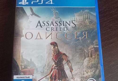 Диск Assassin's Creed Odyssey ps4