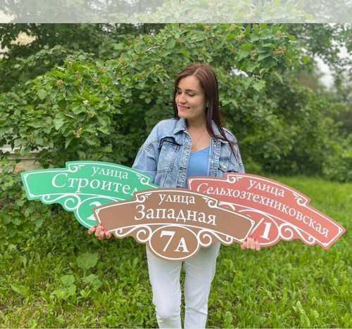 Указатель на дом и забор