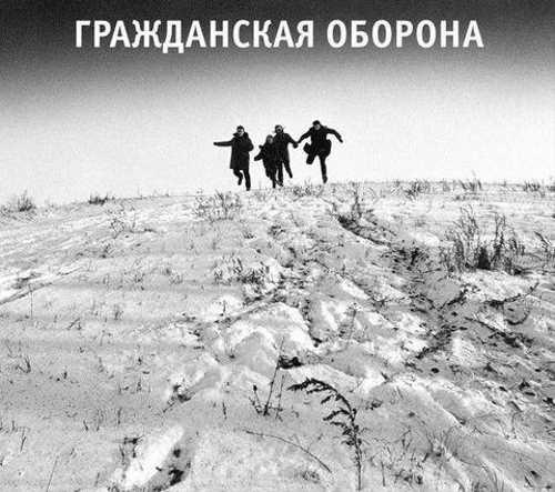 Виниловая пластинка гр.об. — Русское Поле Эксперим