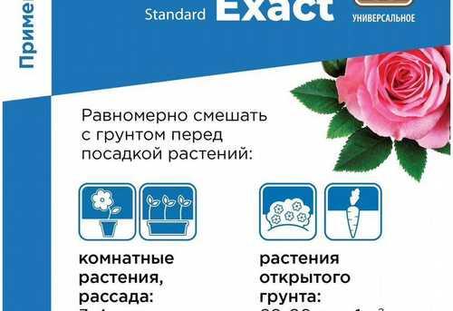 Osmocote Exact Осмокот удобрение профессиональное