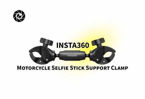 Insta360 Motorcycle Selfie Stick Support Clamp