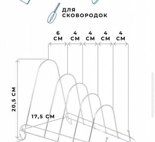 Держатель для досок, крышек, сковородок