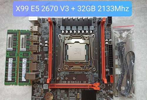 Комплект Xeon E5 2670v3 32gb DDR4