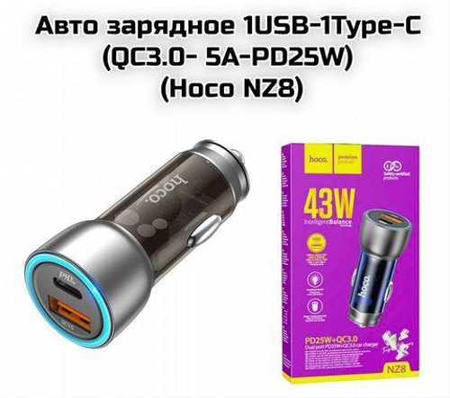 Авто зарядное 1USB-1Type-C (QC3.0- 5A-PD25W) (Hoco