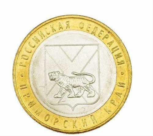 Памятная монета 10 рублей Приморский край. Российс