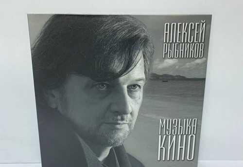 Алексей Рыбников "Музыка Кино" (LP) Винил