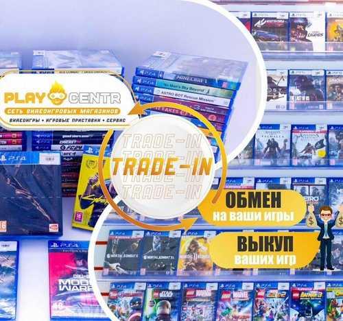 Игры для PlayStation 4/5 Выкуп/Обмен