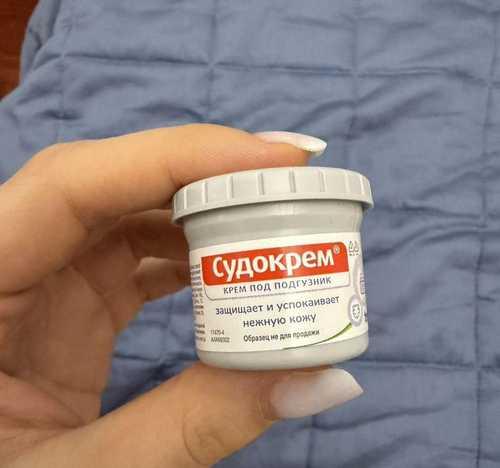 Судокрем 10 гр