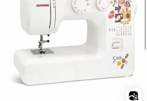 Швейная машина Janome 510