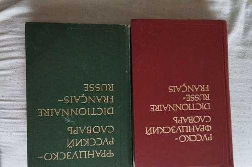 Словарь ю д апресяна. Русско словацкий переводчик. Переводчик с словацкого.