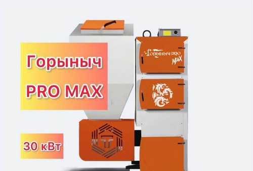 Твердотопливный котел Горыныч Pro Max