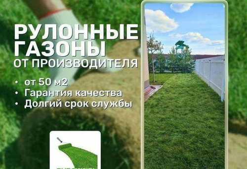Рулонный газон. От производителя