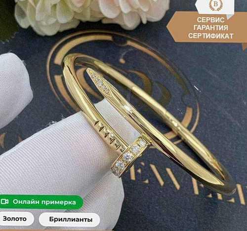 Браслет Cartier Juste un Clou Желтое золото, бриллианты 0,5ct