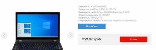 ThinkPad P15 Core I9/32/1TB/RTX2080/15" FHD