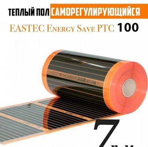 Термопленка eastec Energy Save PTC 100 см, 7 кв.м