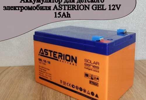 Аккумулятор Asterion GEL 12V 15Ah