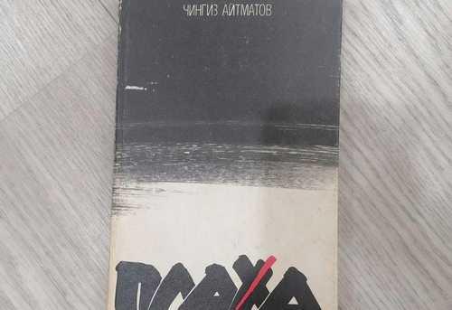 Чингиз айтматов книги