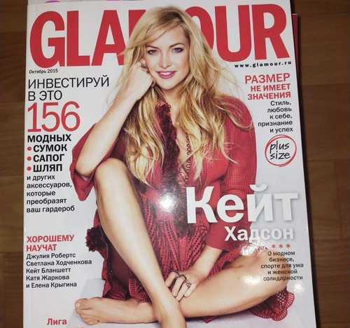 Журналы Glamour 2015