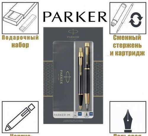Набор Parker IM Core FK221 Black GT ручка перьевая