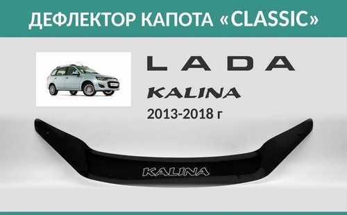 Дефлектор LADA Kalina (2013-2018)