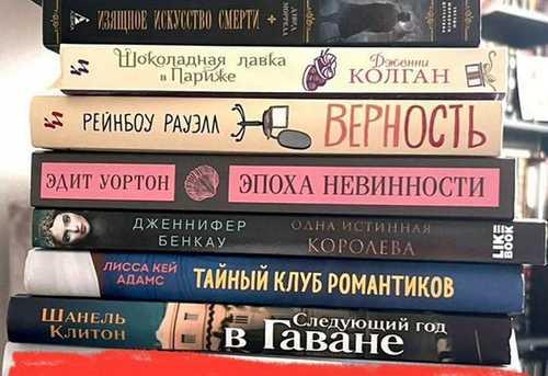 Книги по одной цене