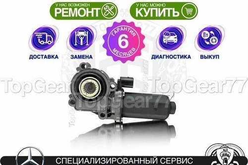 Сервопривод раздатки Mercedes ML W166 Гарантия 6