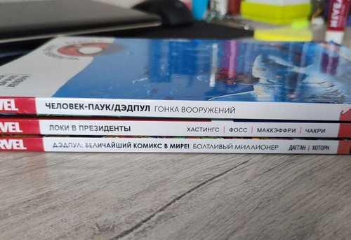 Комиксы marvel. Разные 3 комикса
