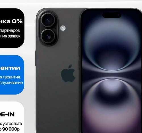 iPhone 16 Plus, 256 ГБ