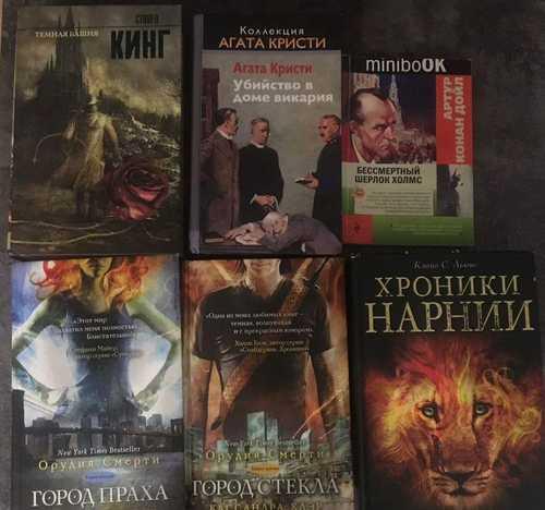 Книги. Хроники Нарнии