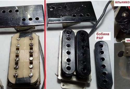 Звукосниматели Fender Wide Range Humbuckers