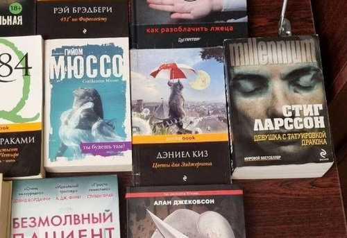 Современные книги Современная проза Фантастика