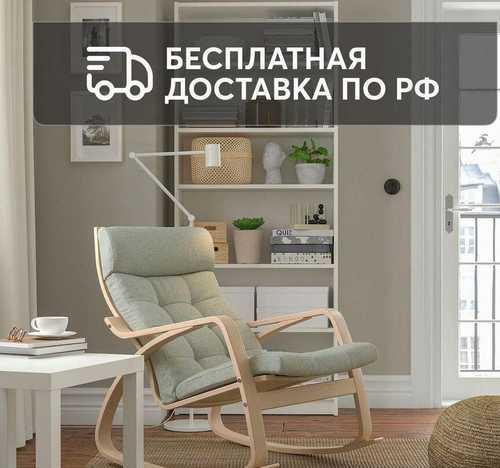 Кресло-качалка poäng IKEA