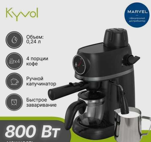 Рожковая кофеварка Kyvol Espresso