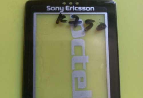 Стекло корпуса Sony Ericsson K750i